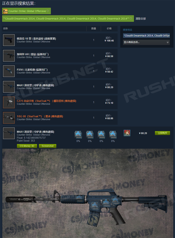 Steam社区市场搜索CSGO四连贴纸皮肤方法-CSGO RushB中文网