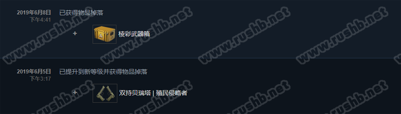 【可查开箱、汰换、掉落、贴纸记录】新版Steam库存历史记录功能-CSGO RushB中文网