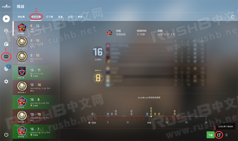 【CS:GO Stats】自动收集、分析官匹DEMO，随时查看战绩数据-CSGO RushB中文网