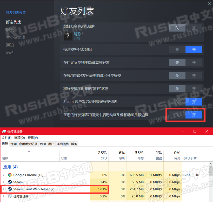关闭Steam好友动画头像和边框，提高电脑性能-CSGO RushB中文网
